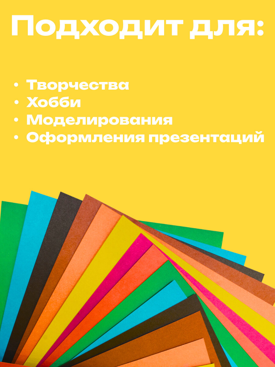 Бумага цветная самоклеящаяся А4, 10 листов, 10 цветов, 80 г/м2