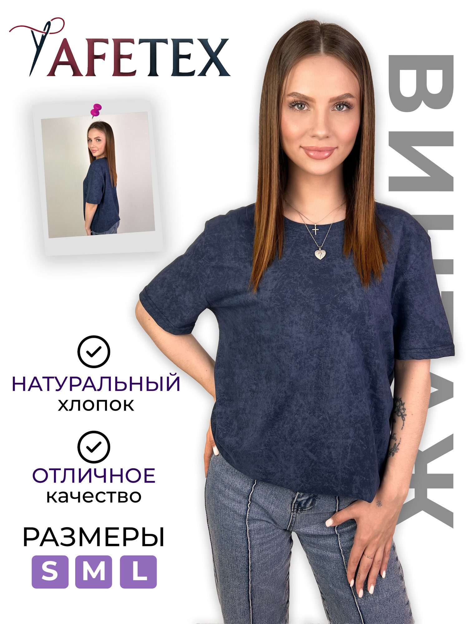 Футболка YAFETEX винтажная