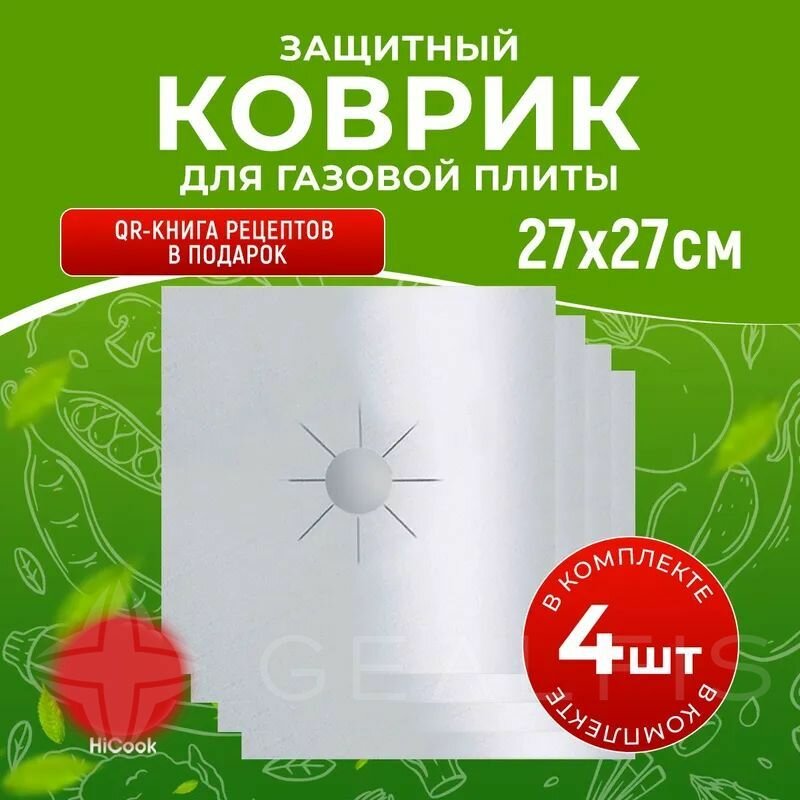Фартук для кухни