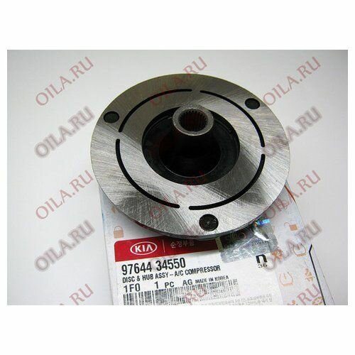 Муфта компрессора кондиционера Hyundai-Kia 9764434550