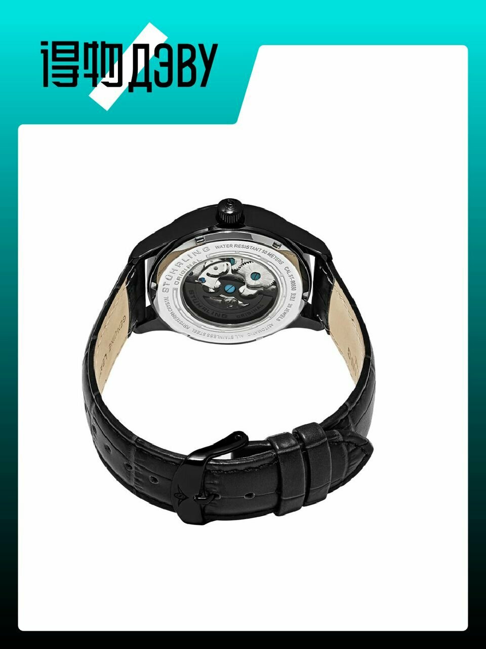 Наручные часы STUHRLING — фото 1
