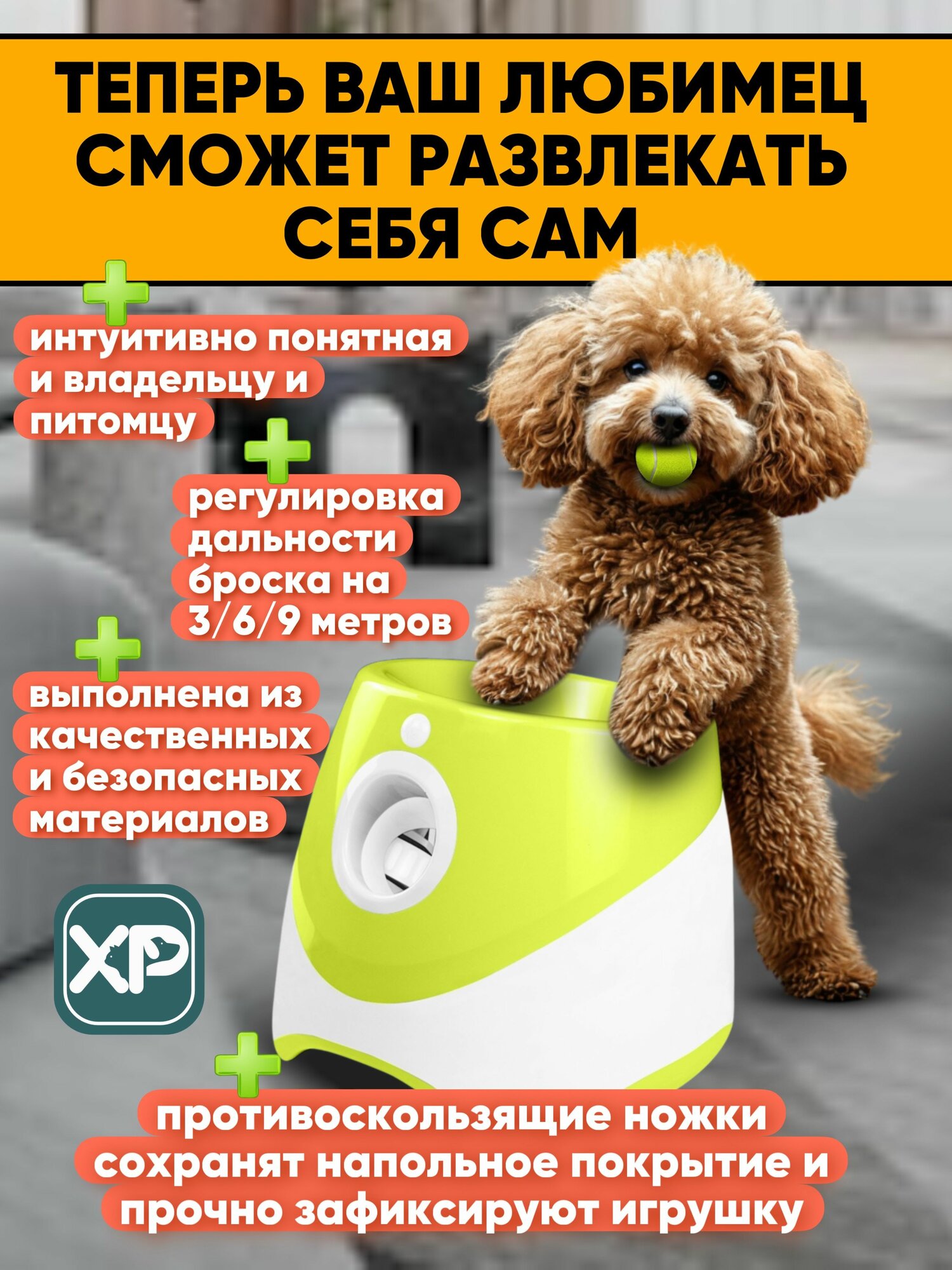 Игрушка для животных — фото 1