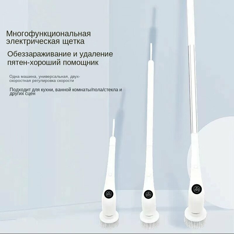 Электрическая щетка для чистки, портативная, регулируемая, бытовой дисплей, пластиковая щетка для чистки кухни, белая.