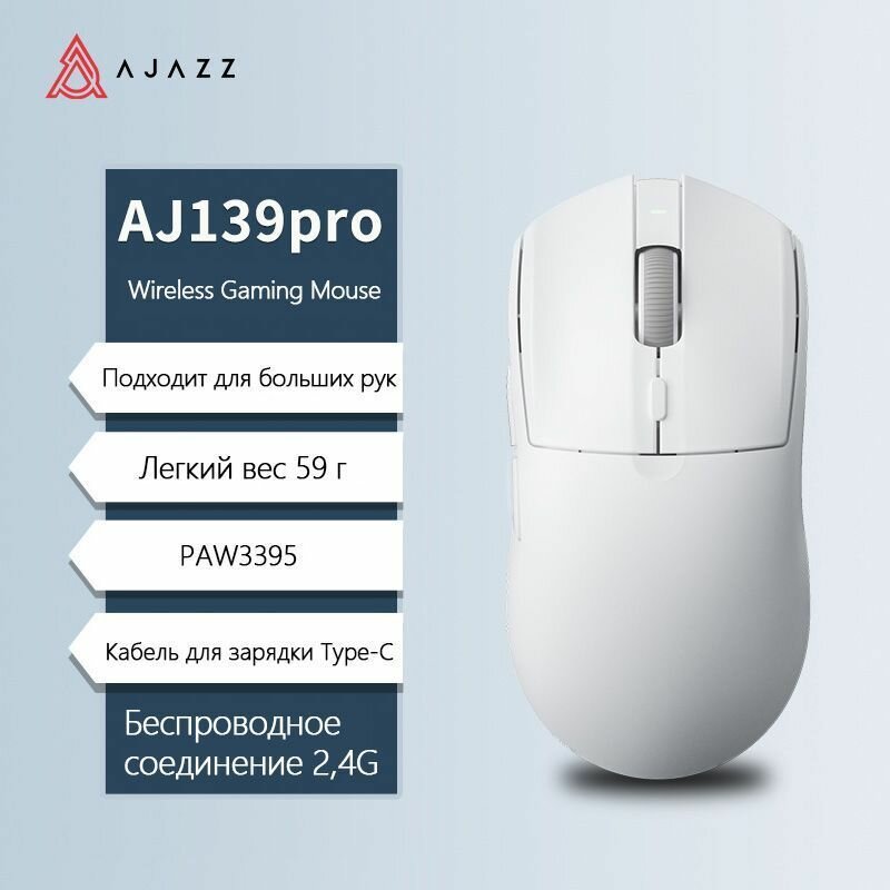 Игровая мышь！