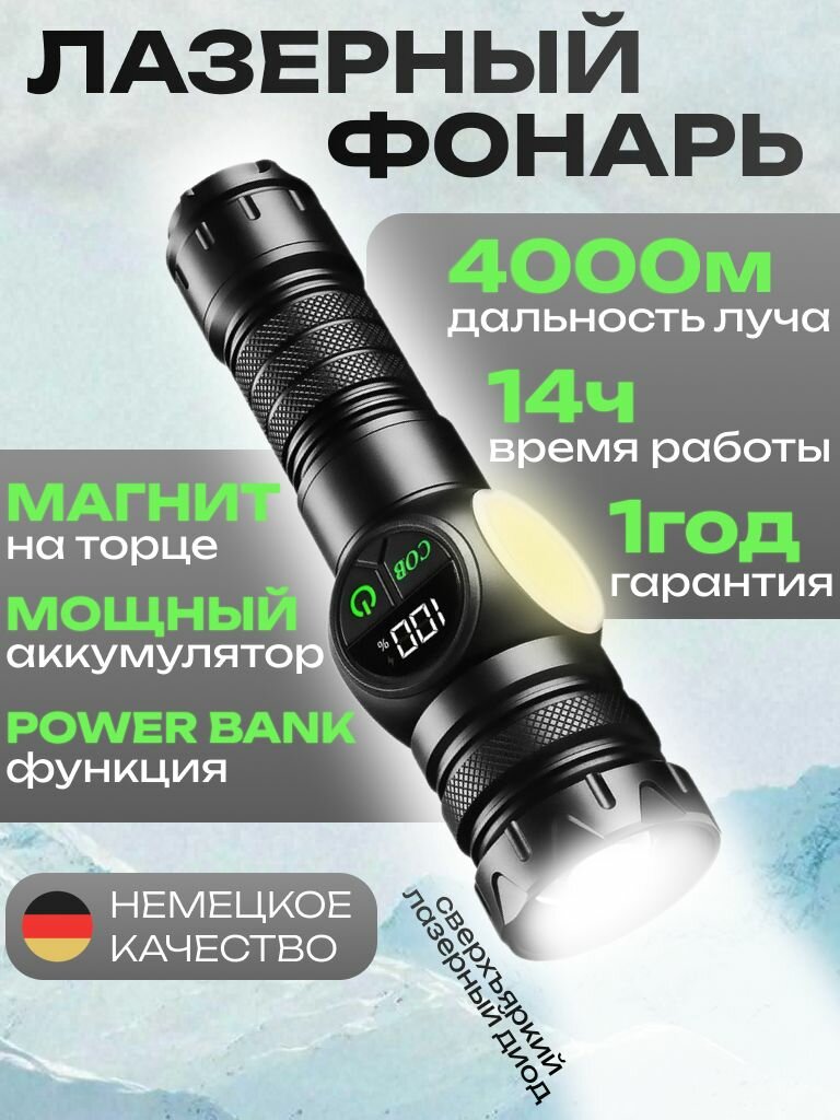 Фонарь NovaElect, светодиодный, лазерный, с дисплеем, чёрный, пылевлагозащита IPX-6, 130 Вт