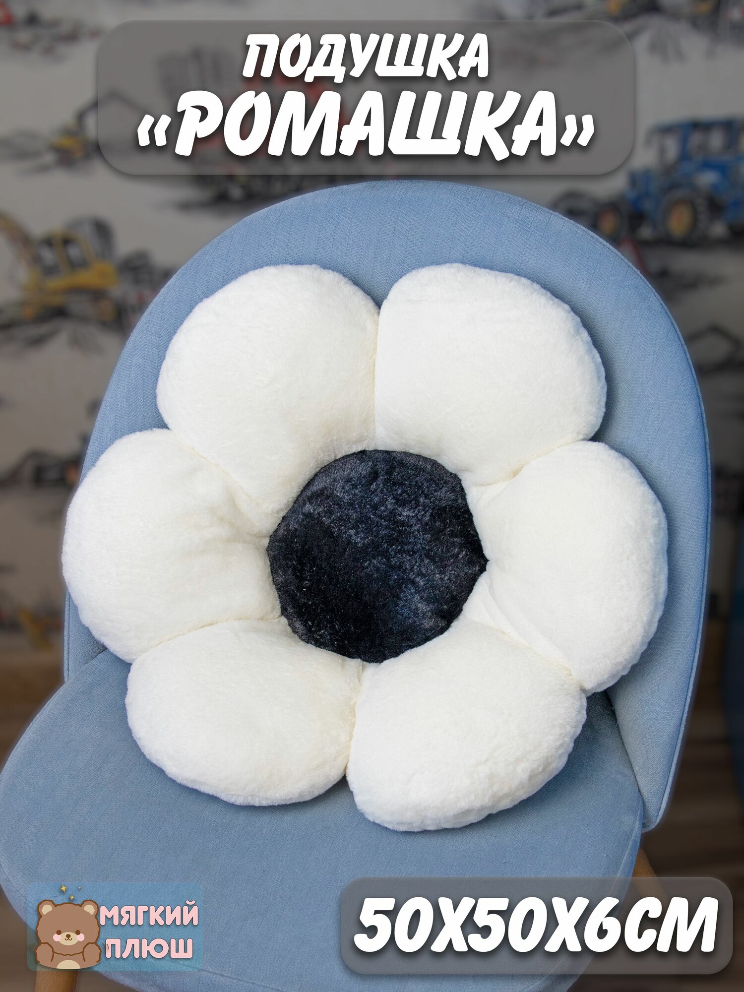 Подушка на стул Цветок декоративная молочно-черная