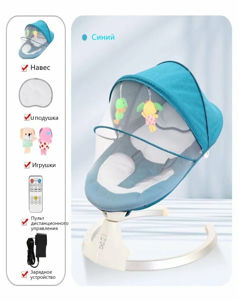 Качели для младенцев, кресло для укачивания, электрическая люлька для успокоения новорожденных.