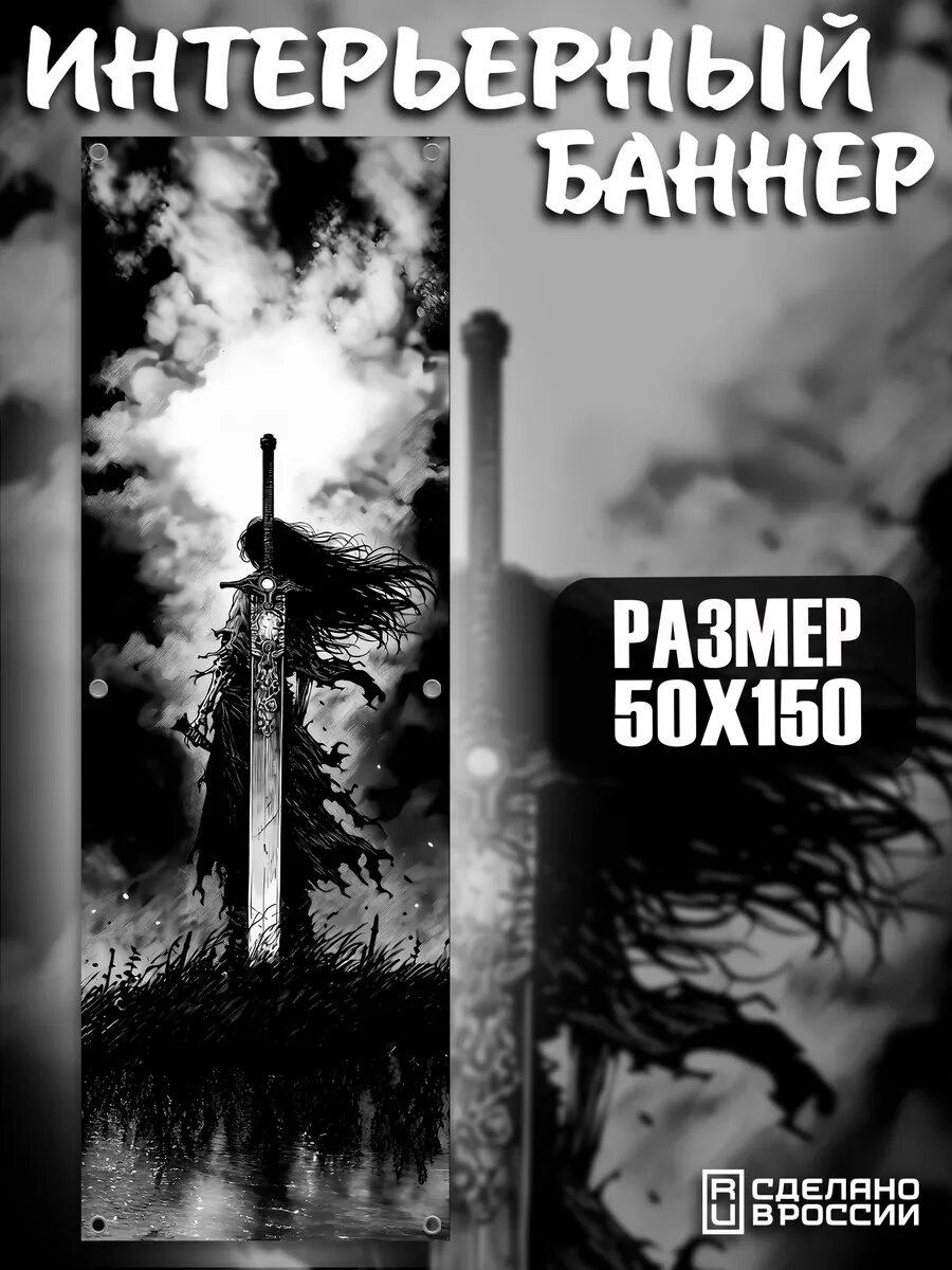 Постер на стену баннер Anime 50х150
