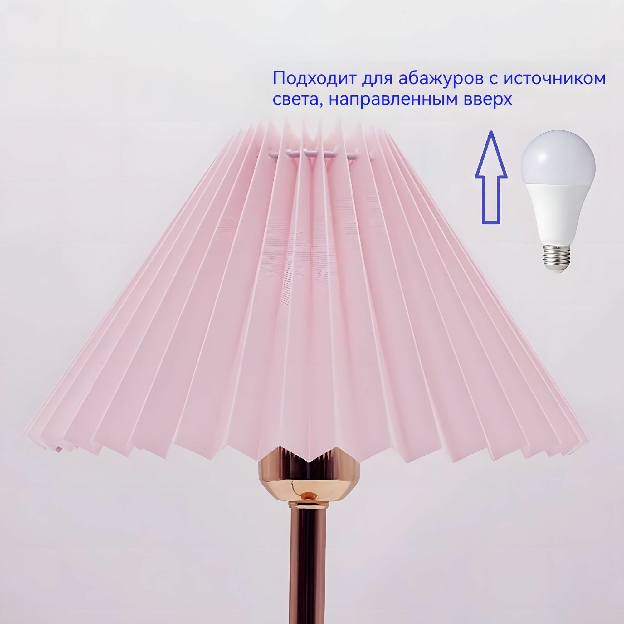 Абажур, для напольных и настольных ламп, ткань и ПВХ, 240*80*150 мм, E27 и E14