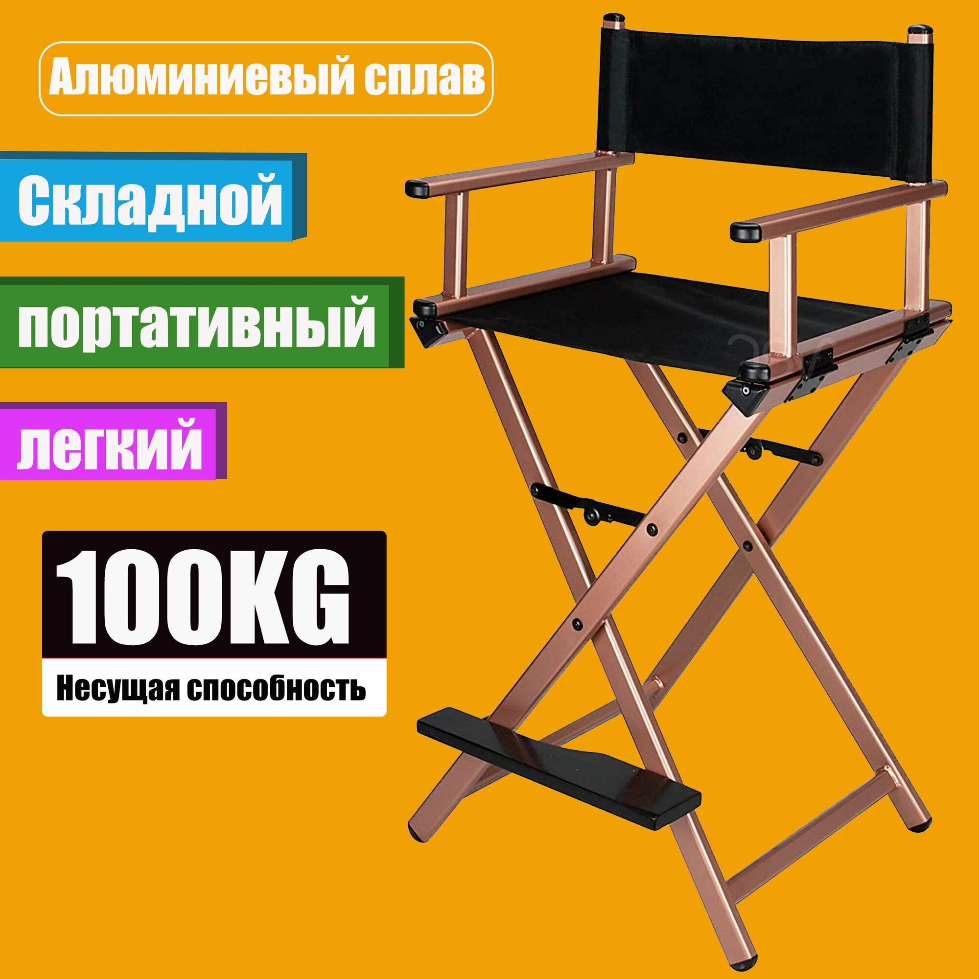 Переносное парикмахерское кресло