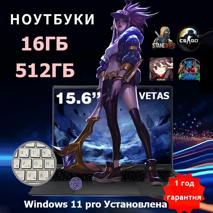 Игровой ноутбук