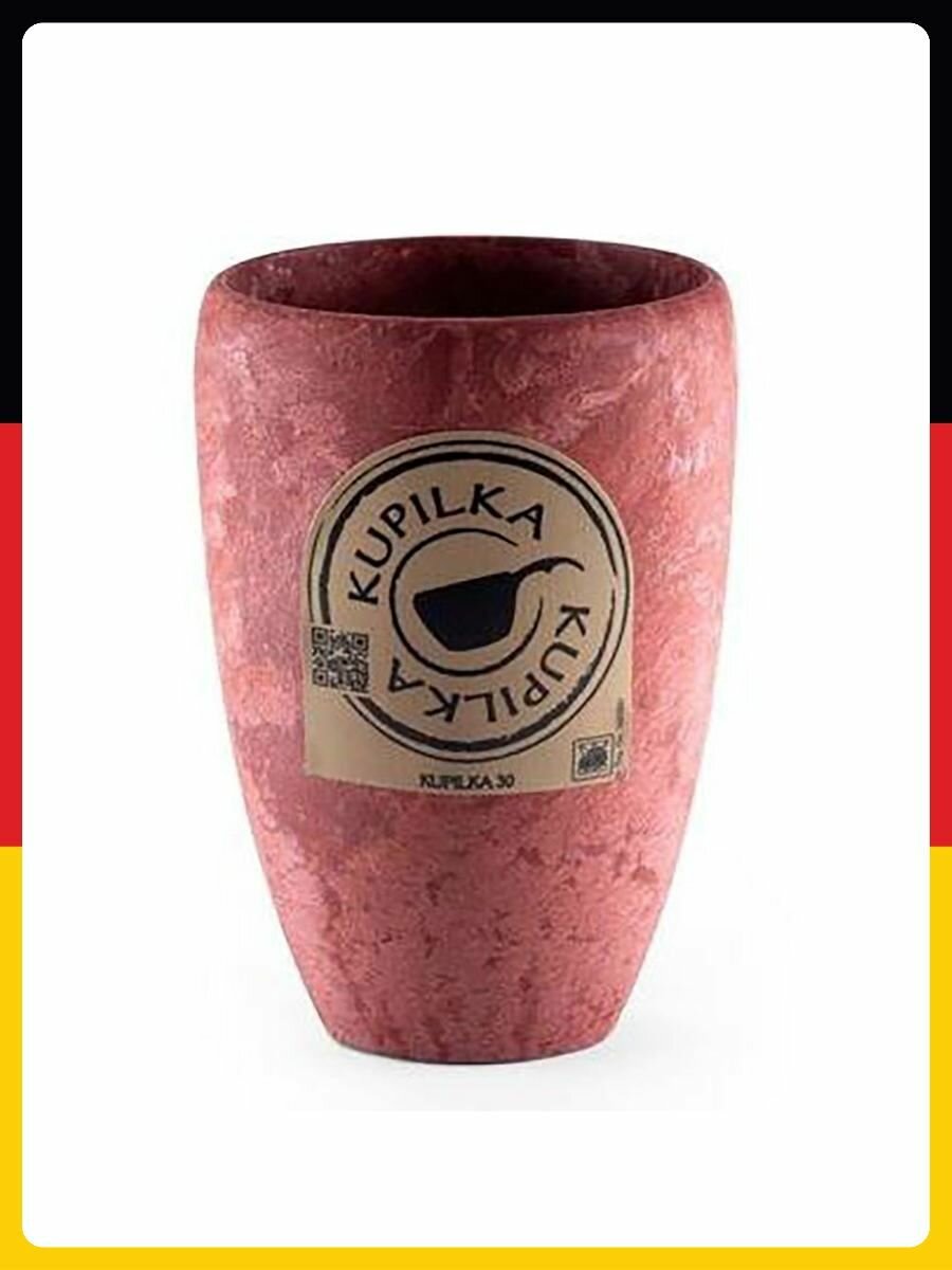 Кружка Kupilka On The Go 300 мл