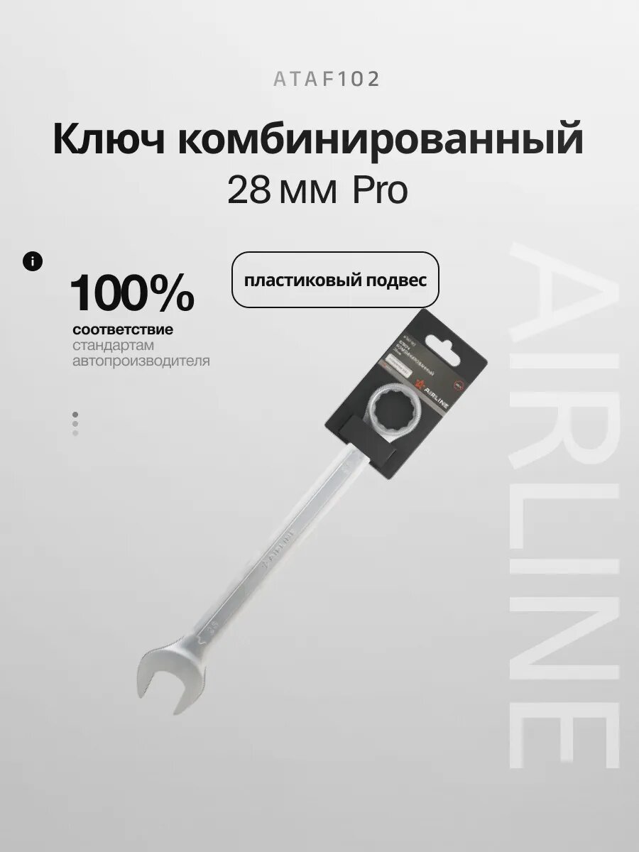 Ключ комбинированный 28мм PRO пластиковый подвес (ATAF102), сталь