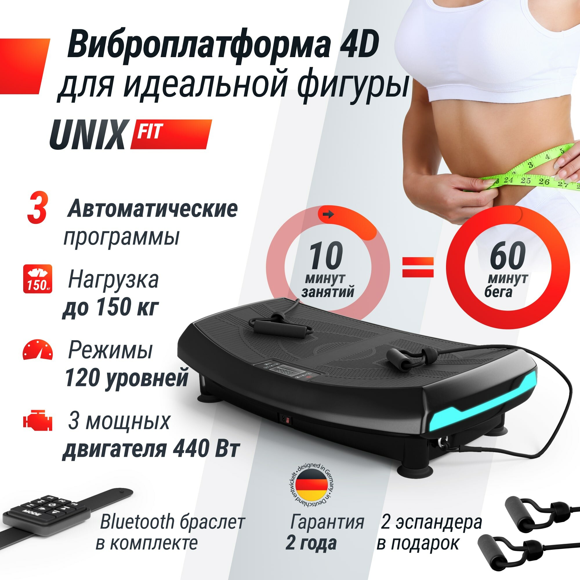 Виброплатформа UNIX Fit "Boost 4D", горизонтальная, вибрация, до 150кг