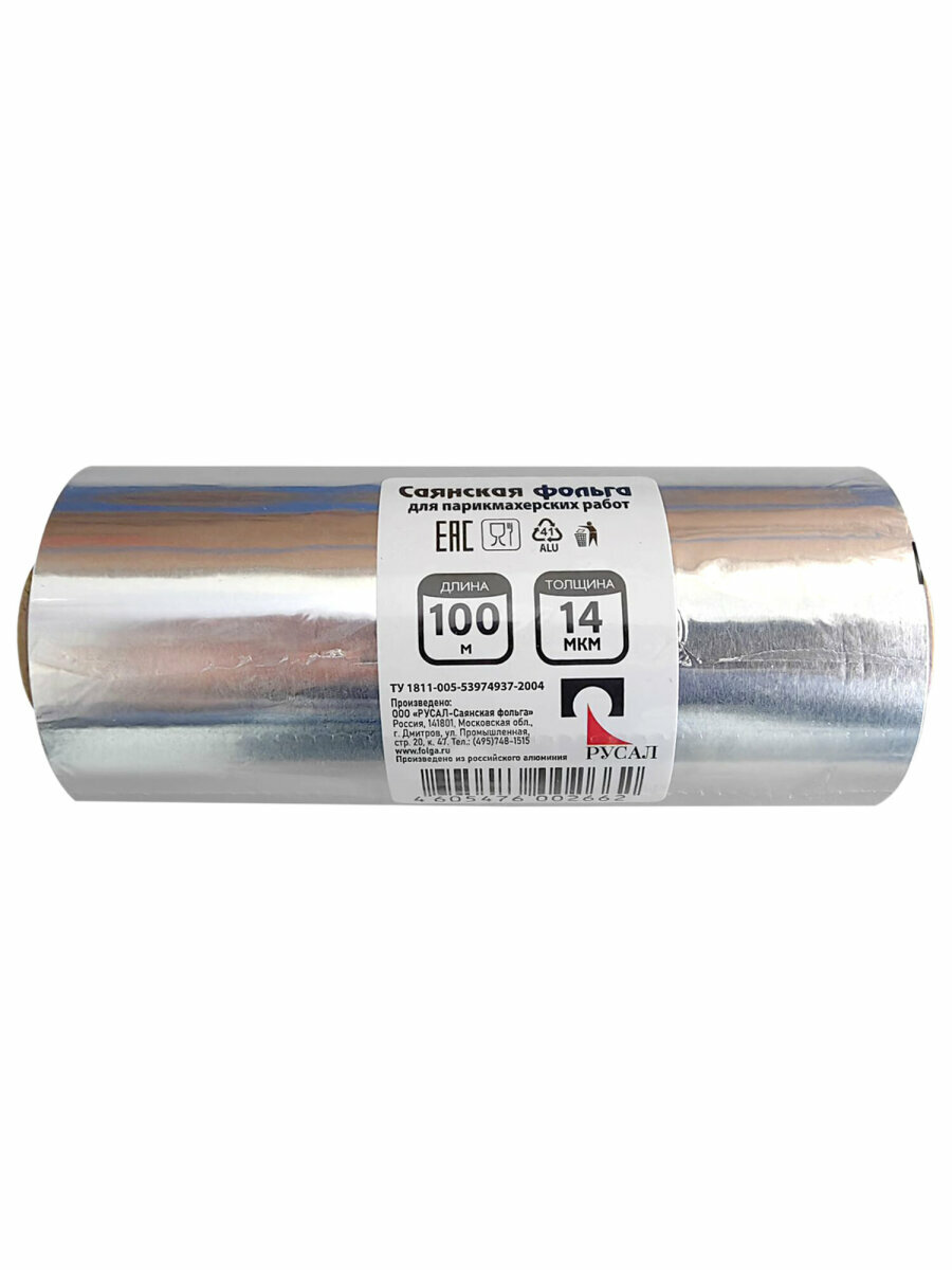 Фольга парикмахерская профессиональная в рулоне 12 см х 100 м, 14 мкм, для салона красоты, Саянская, 700193