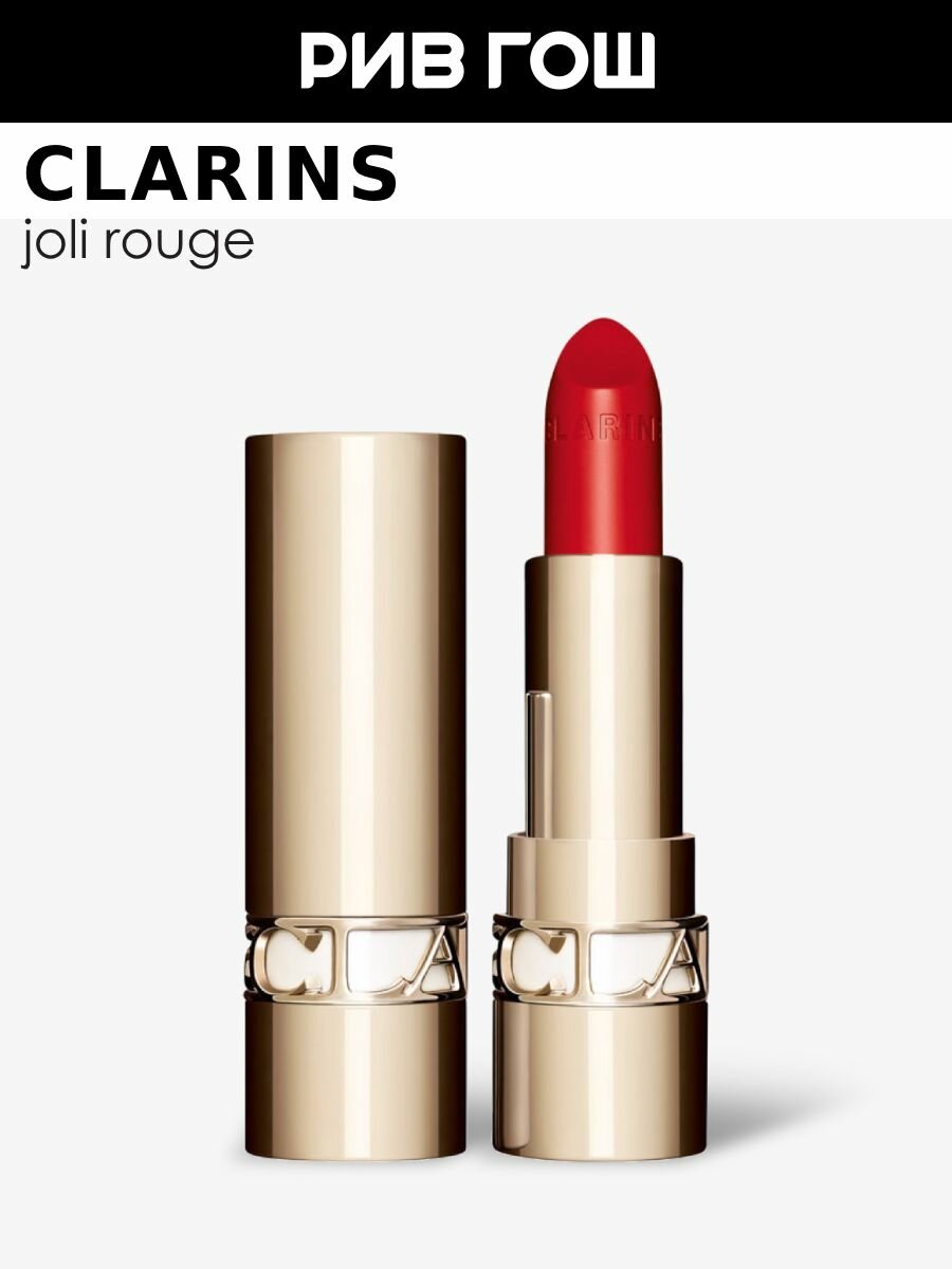 CLARINS Joli Rouge Губная помада с атласным эффектом, 3,5 г, 768
