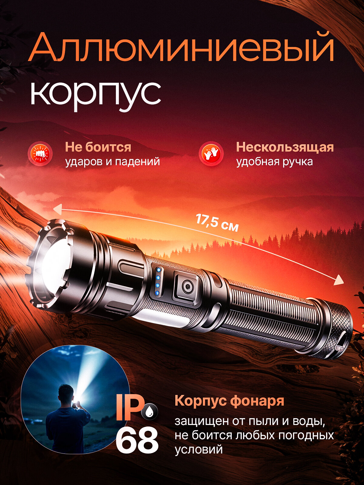 Ручной фонарь — фото 1