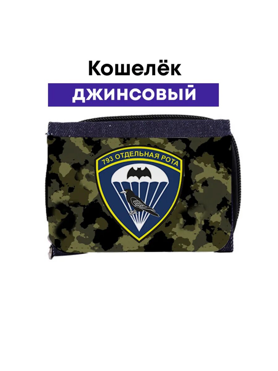 Кошелек