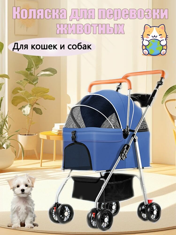 Колеса для перевозки клетки, для кошек и собак, светло-синие