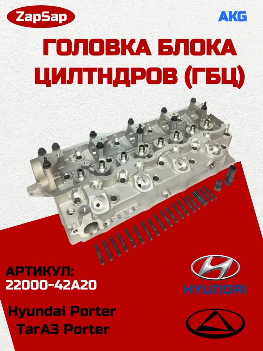 Головка блока цилиндров на Hyundai Porter 1