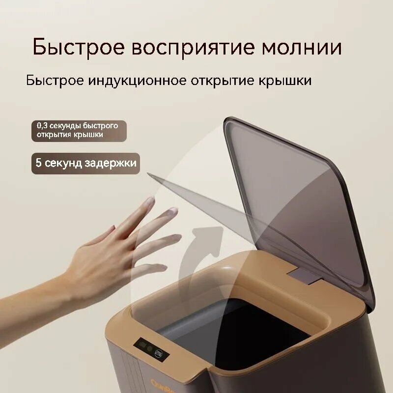 Мусорный бак "Без бренда", пластик, прямоугольный, 30л, сенсорный, коричневый 1 шт
