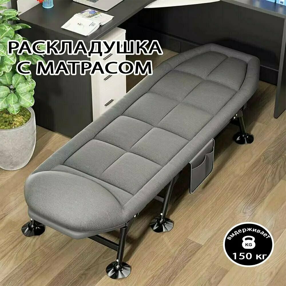 Кровать раскладная, туристическая, светло-серая, 195х64х36 см, 6.3кг