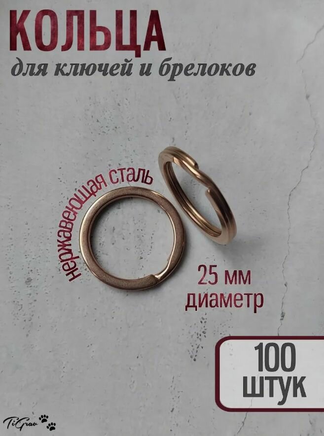 Бирка для ключей