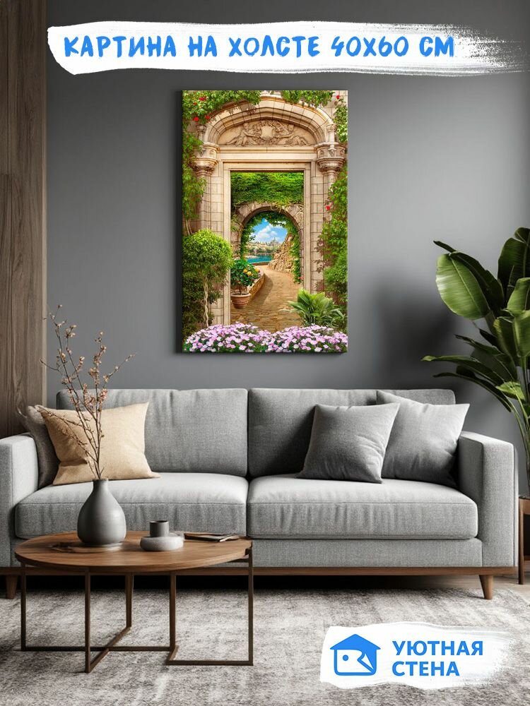 Картина на натуральном холсте Уютная стена "Каменная арка в саду" 40х60 см