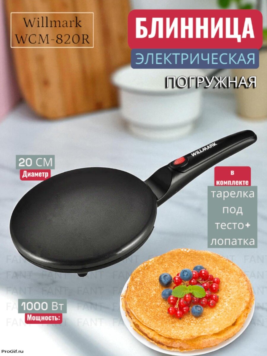 Электрическая погружная блинница WILLMARK WCM-820R 1000Вт/ 20 см диаметр /лопатка + тарелка для теста