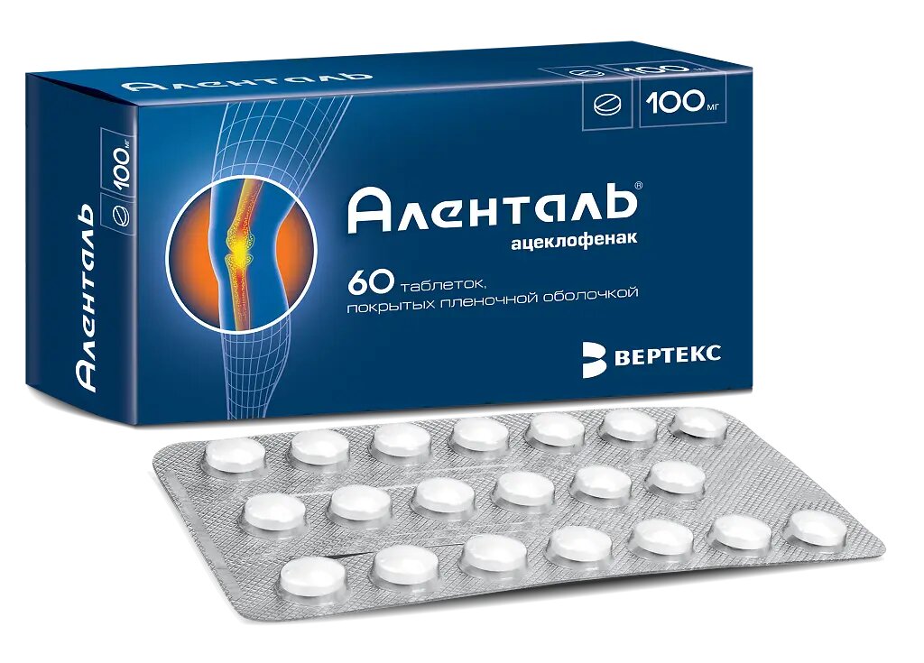 Аленталь таблетки покрыт. плен. об. 100 мг 60 шт