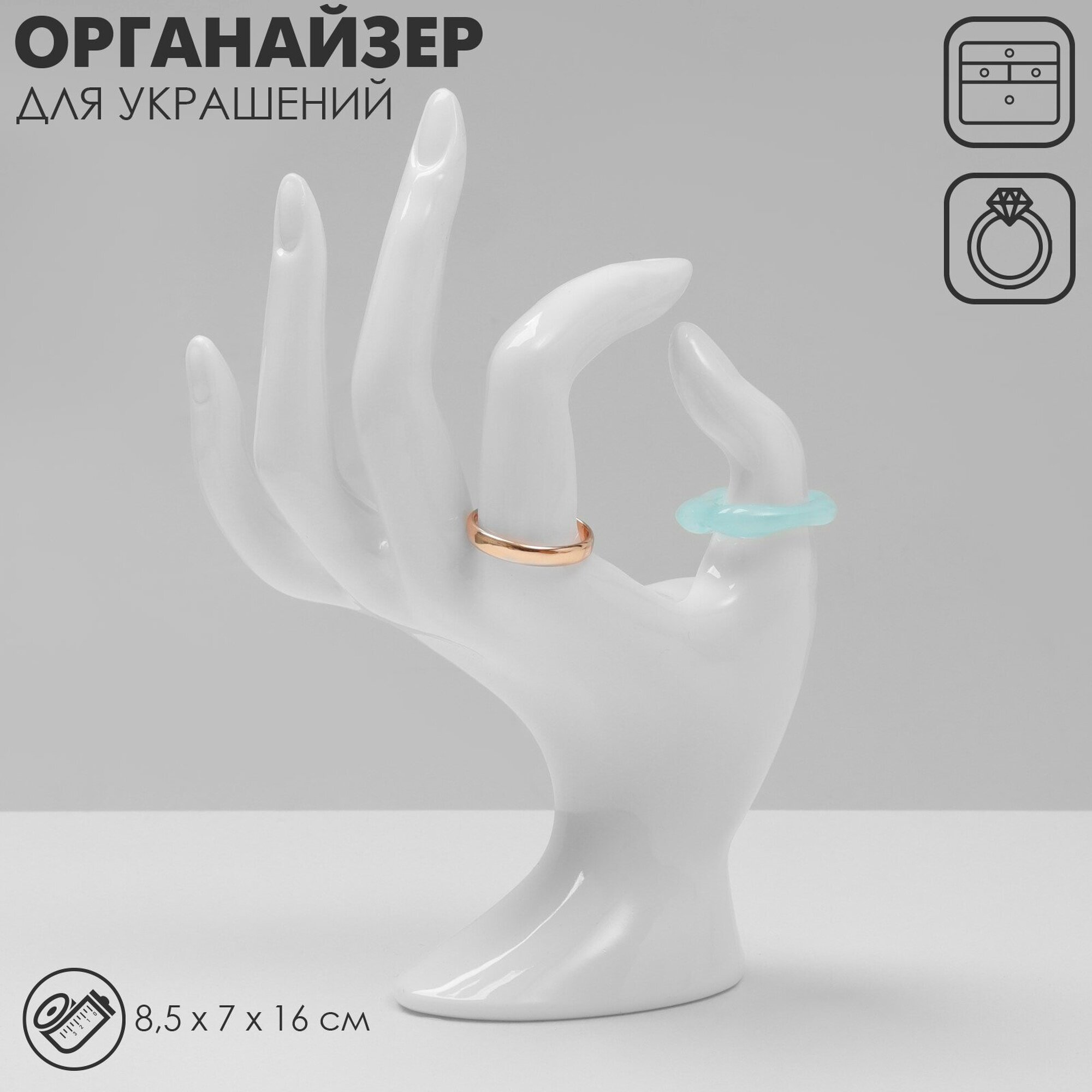 Подставка для украшений