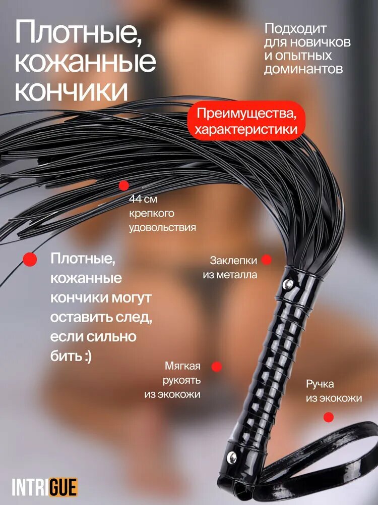 Плетка-флоггер для БДСМ / Плетка для ролевых игр, 44 см / Кнут для порки для ролевых игр из экокожи