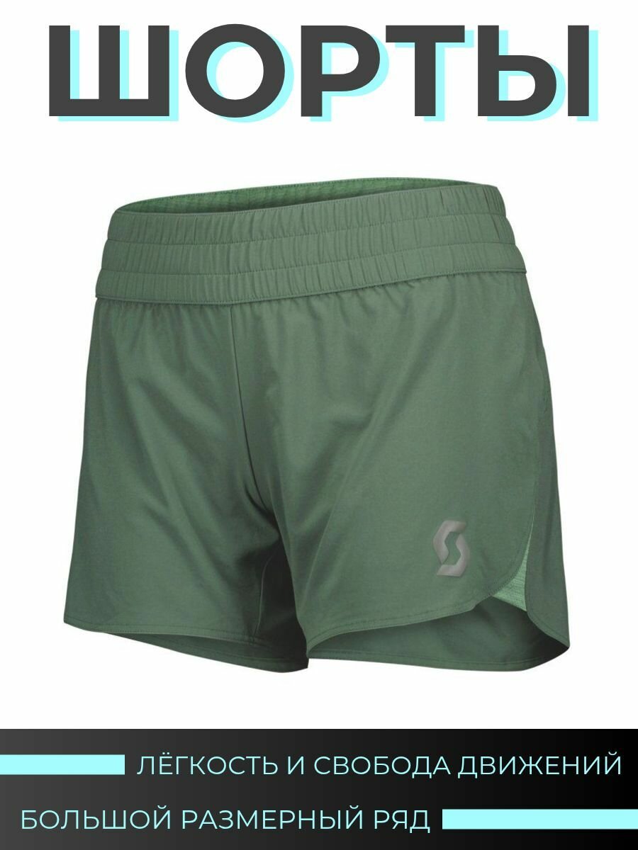 Шорты спортивные