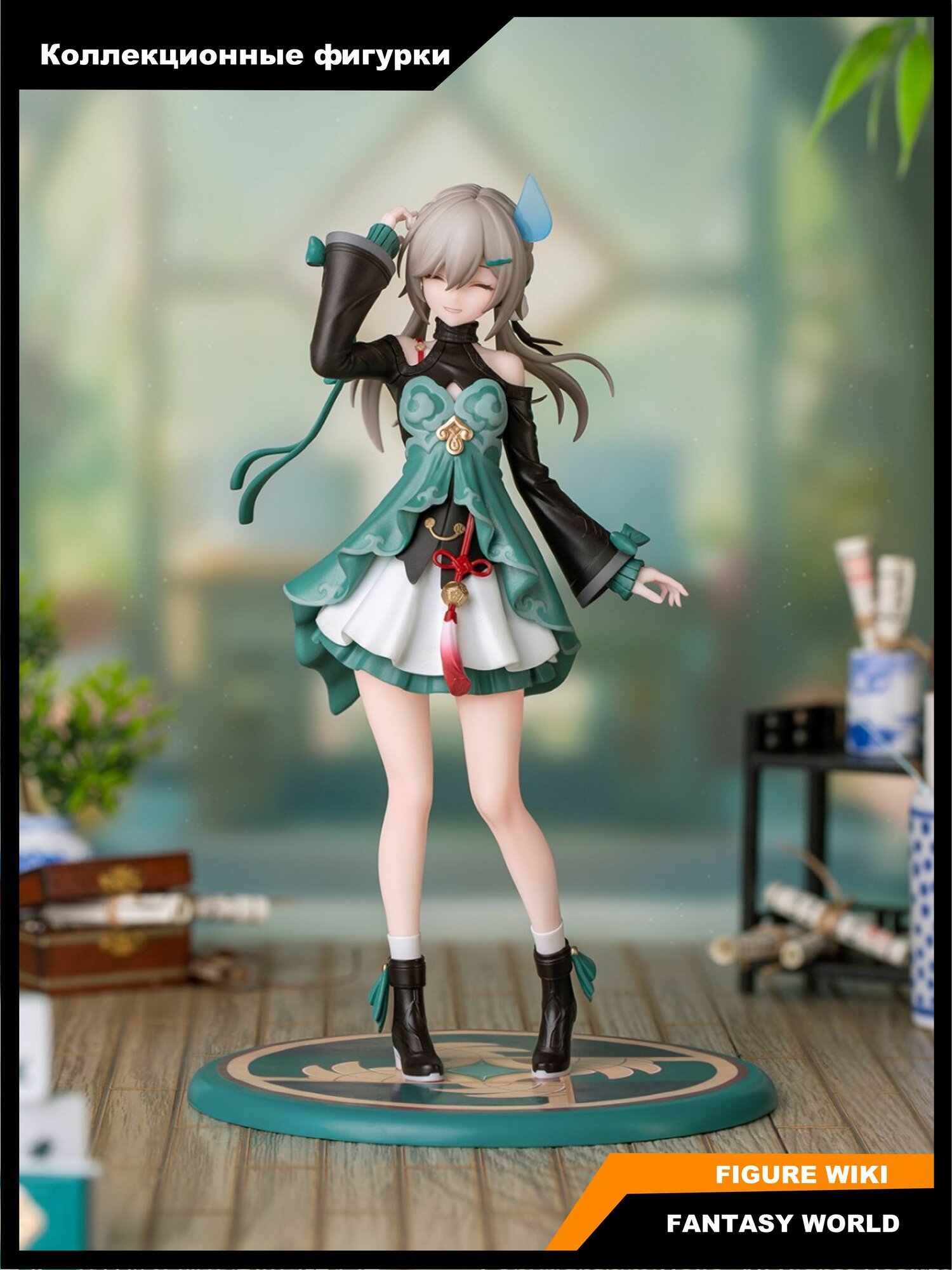 Фигурка Хонкай Стар Рейл , Цинцюэ Myethos / Gift+ Honkai Star Rail QING QUE Action Figure