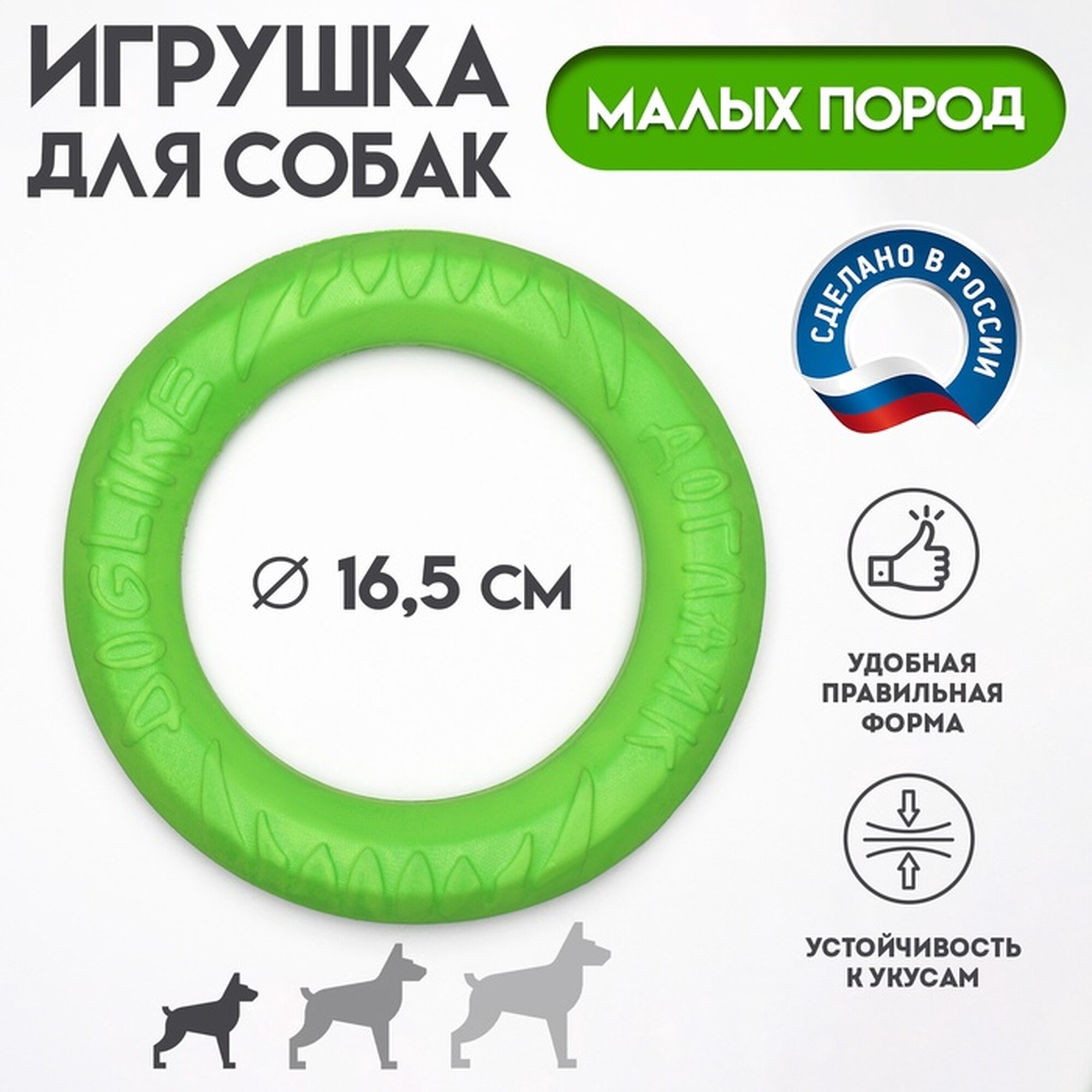 Кольцо "ДогЛайк" D-5195, 8-мигранное, миниатюрное, ⌀ 16,5 см , зелёное