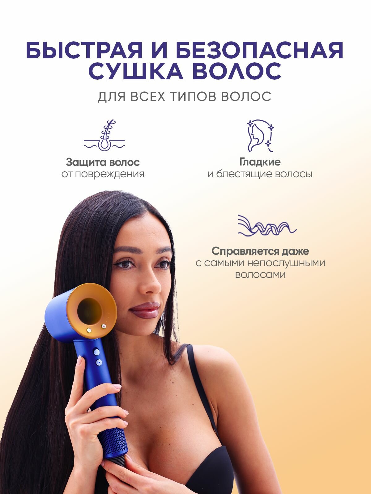 Фен Welleya I574, мощность 2500Вт, 3 температурных режима, 3 скорости, 5 сменных насадок