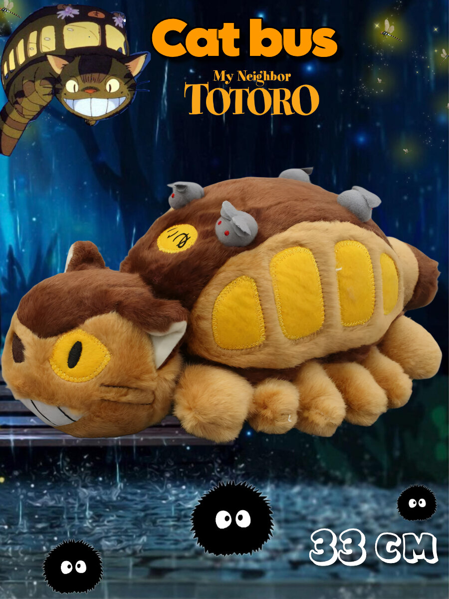 Мягкая игрушка Котобус Кошачий автобус игрушка Тоторо