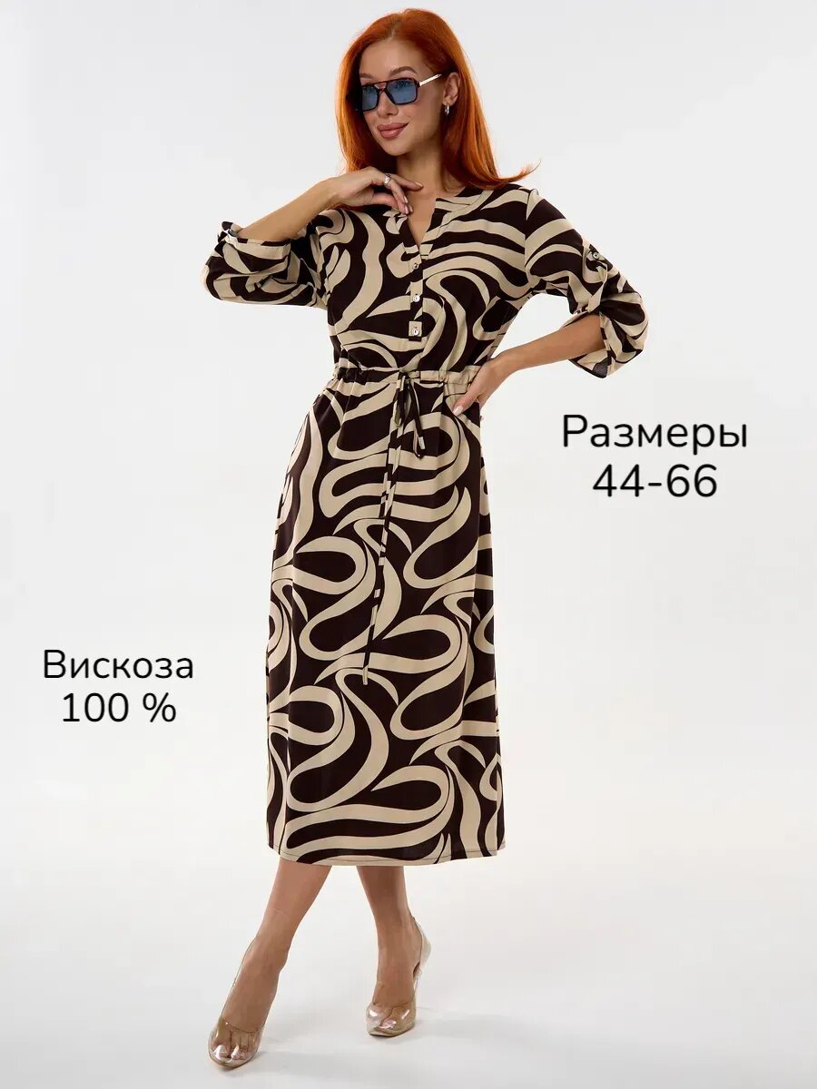 Платье платье