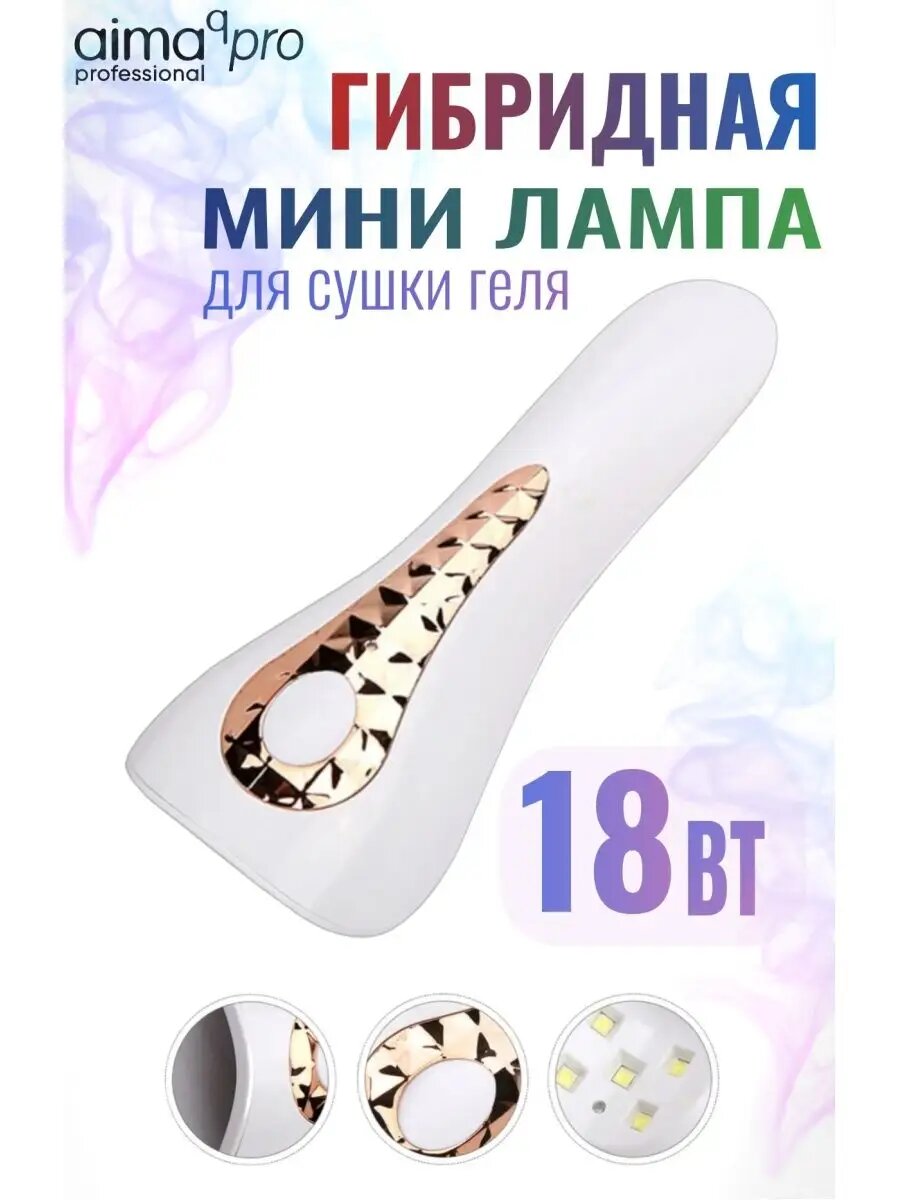 Лампа мини 18вт