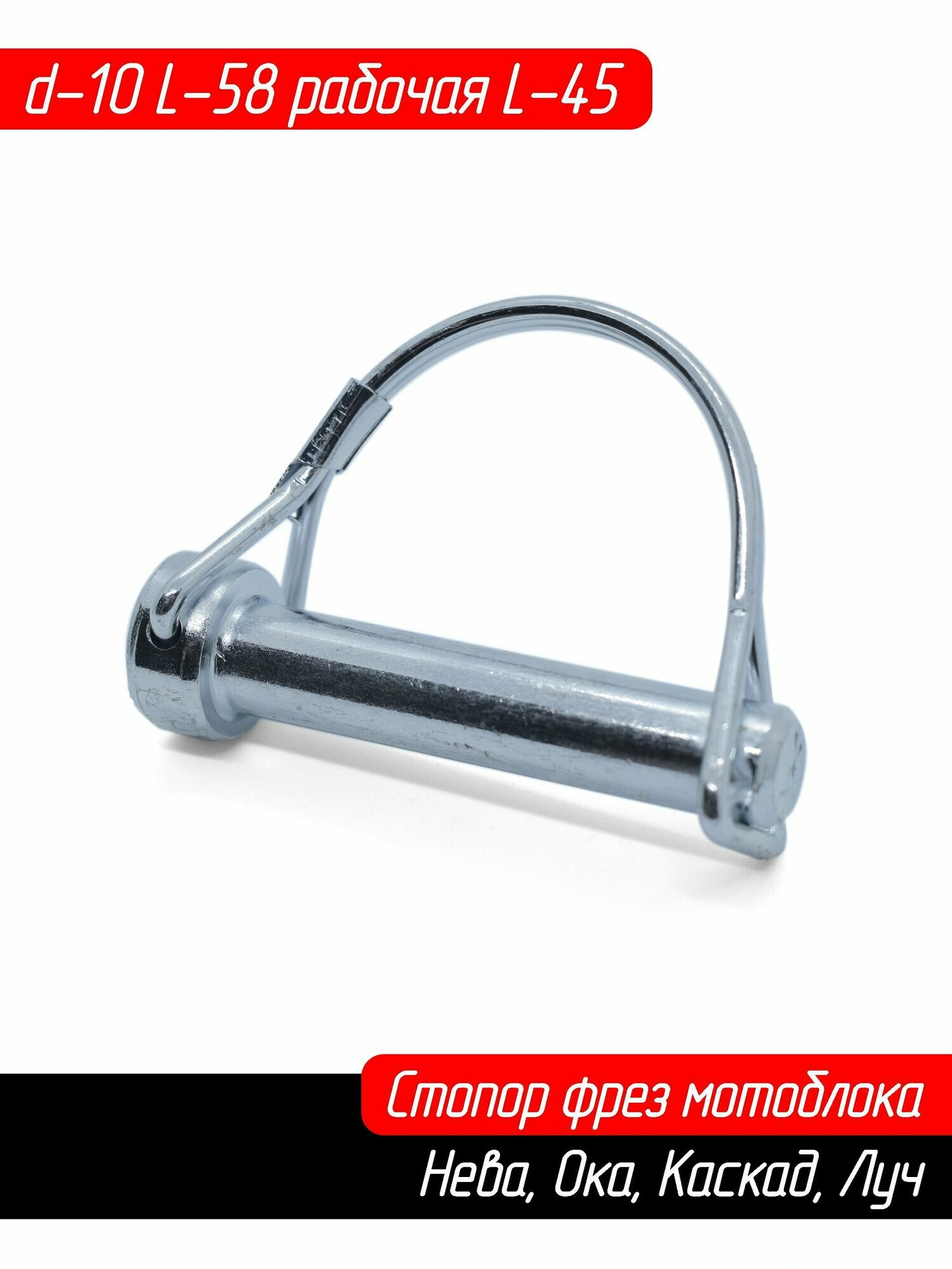 Стопор фрез (срезной болт, палец) для мотоблока Нева, Ока, Каскад, Луч МБ-1, МБ-2, AEZ