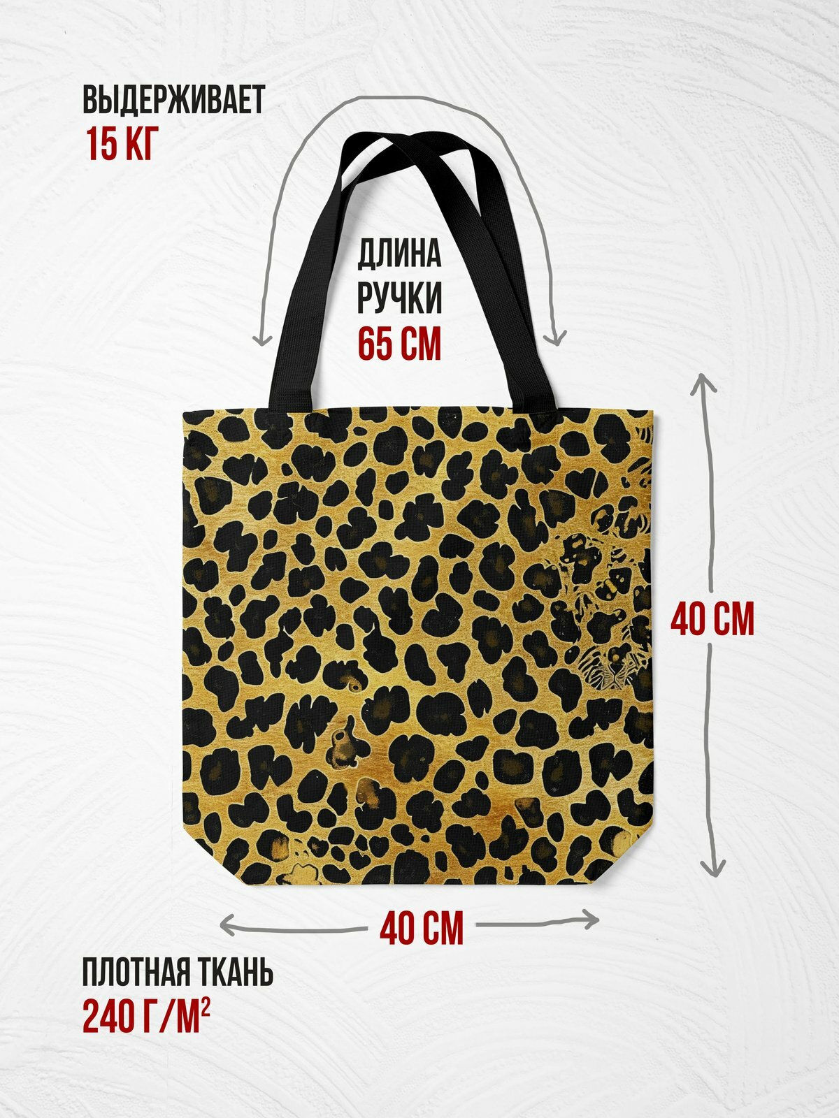 Сумка шоппер