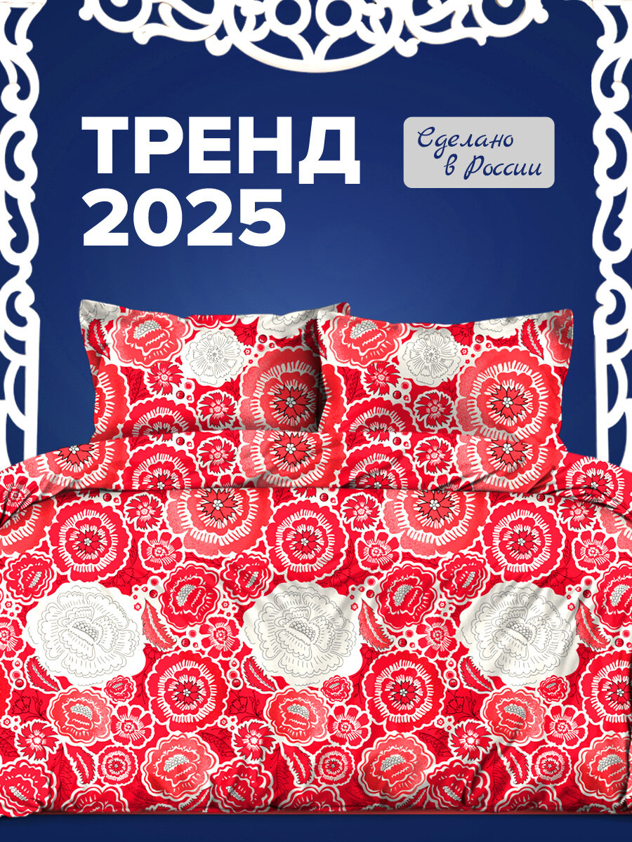 Постельное белье Uniqcute 1,5-спальное, Поплин, наволочки 50х70 см, Цветы, Нега