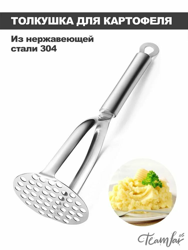 Толкушка для картофеля стали 304
