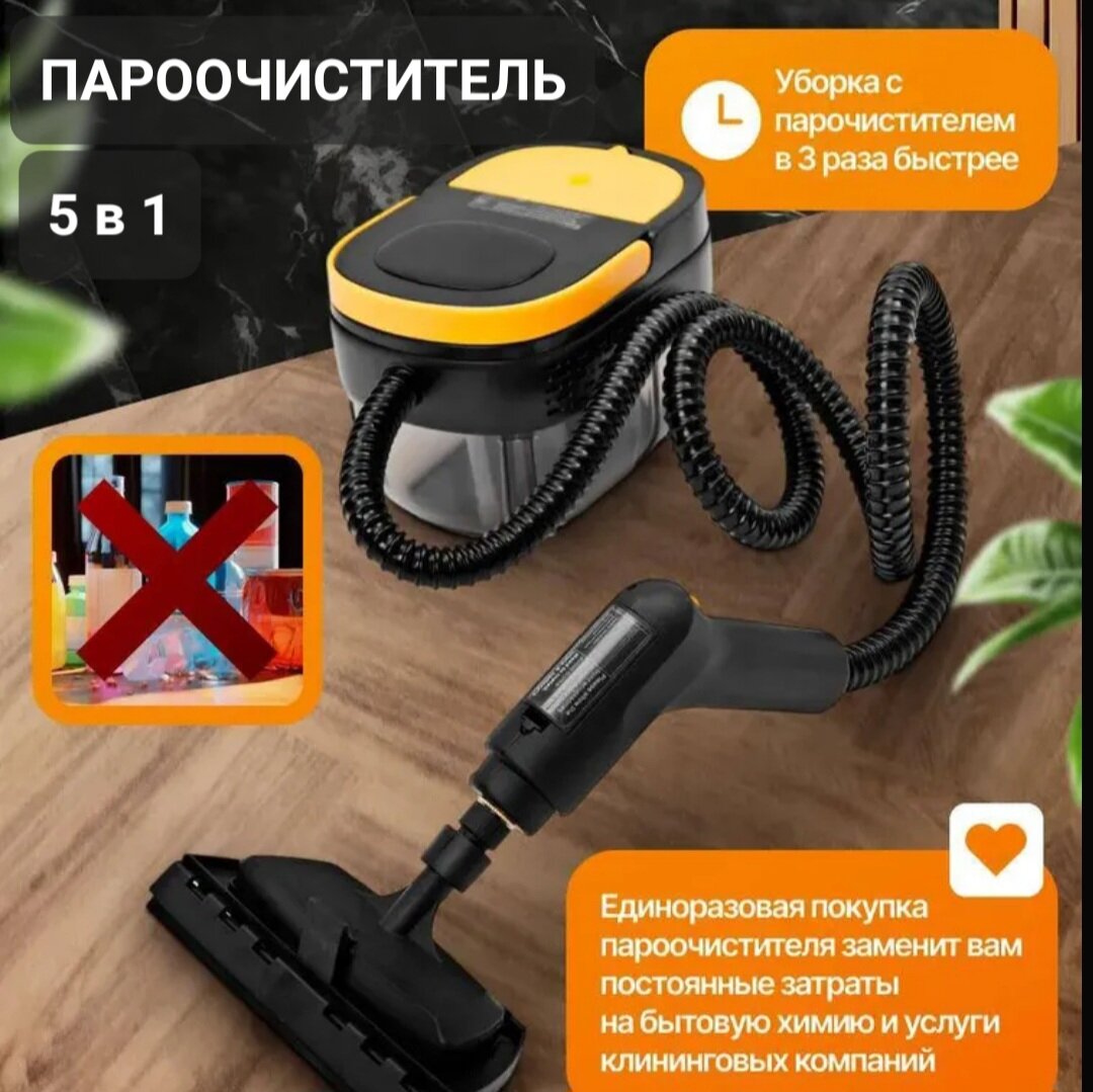 Пароочиститель 5 в1 для эффективной уборки 2500 Вт, насадки 9 шт