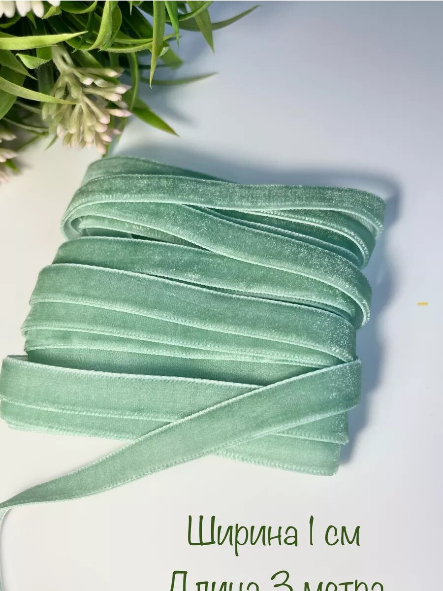 Лента бархатная