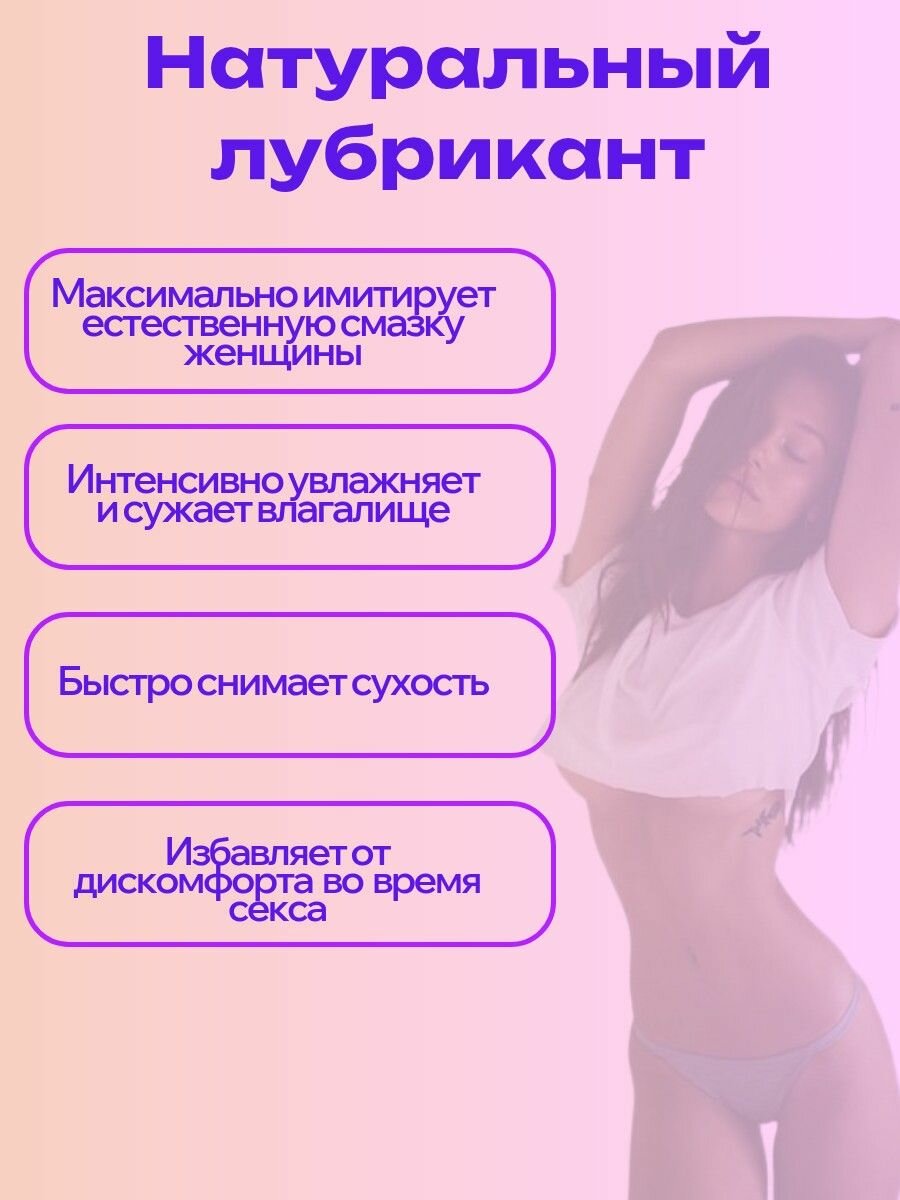 Возбуждающее средство — фото 1