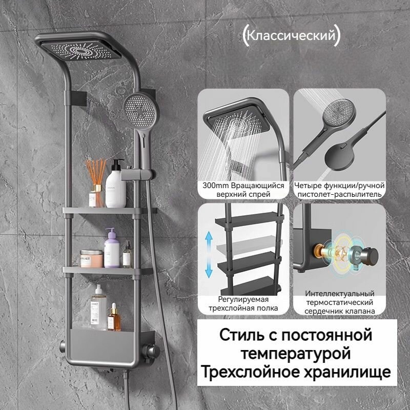 Душевая панель