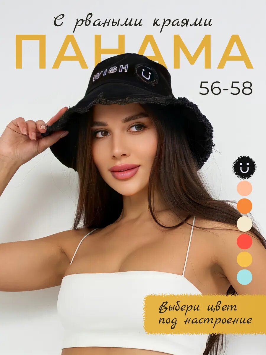 Панама  Осень-Зима 2025 для женщин