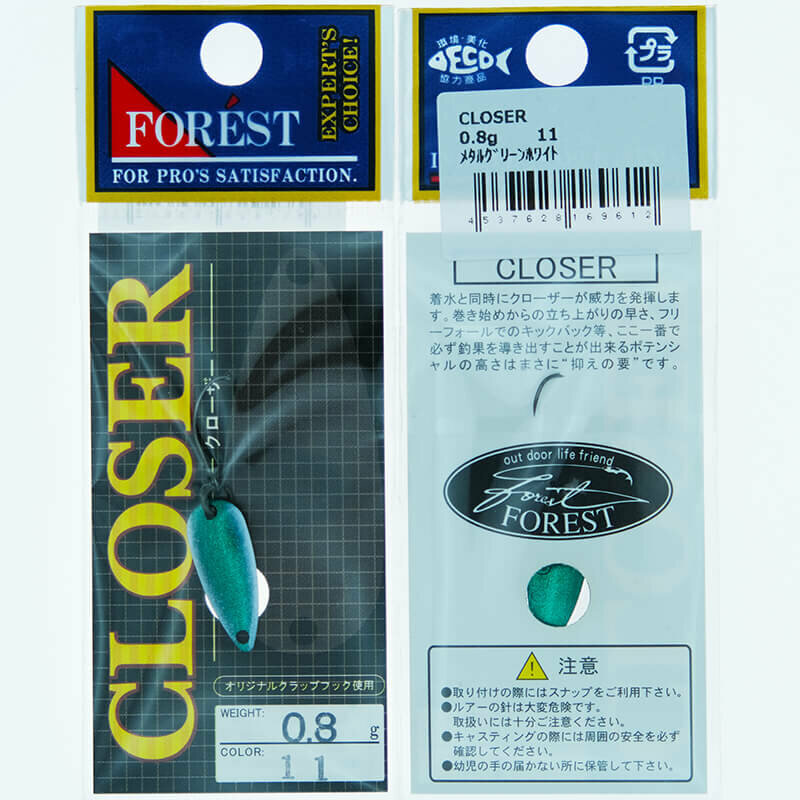 Колеблющаяся блесна Forest Closer 0.8гр. #11