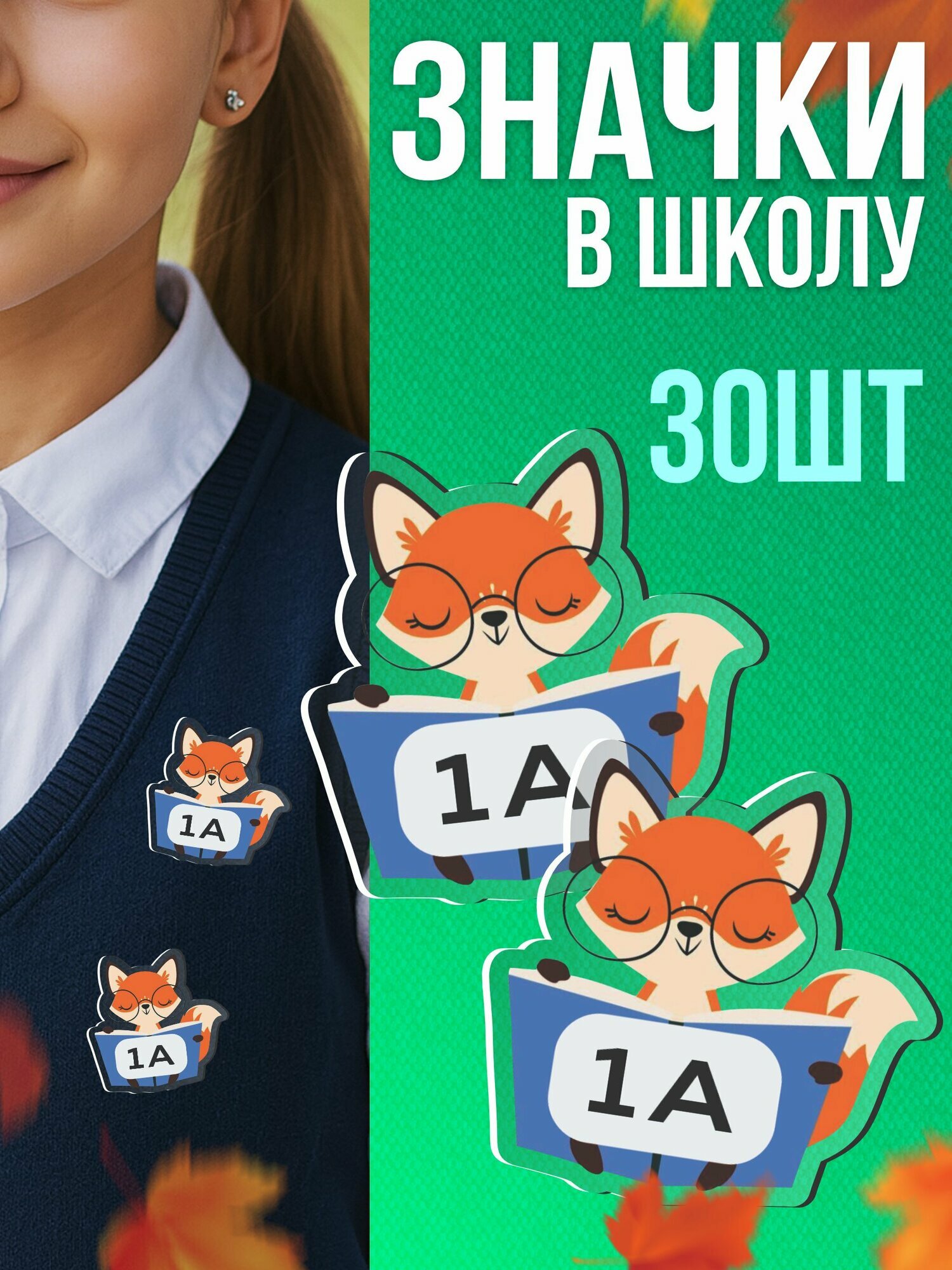 Значок Sticker Joy